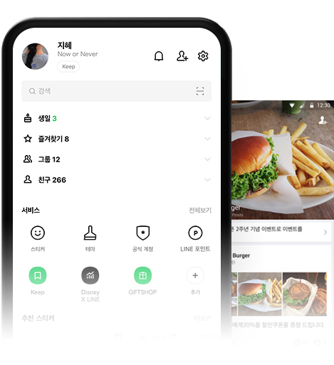 송지현-line-responsiveWeb